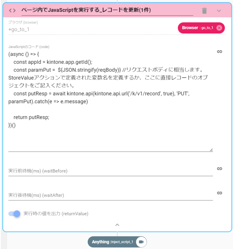 kintoneのテーブルに行を追加する – AUTORO Help Center